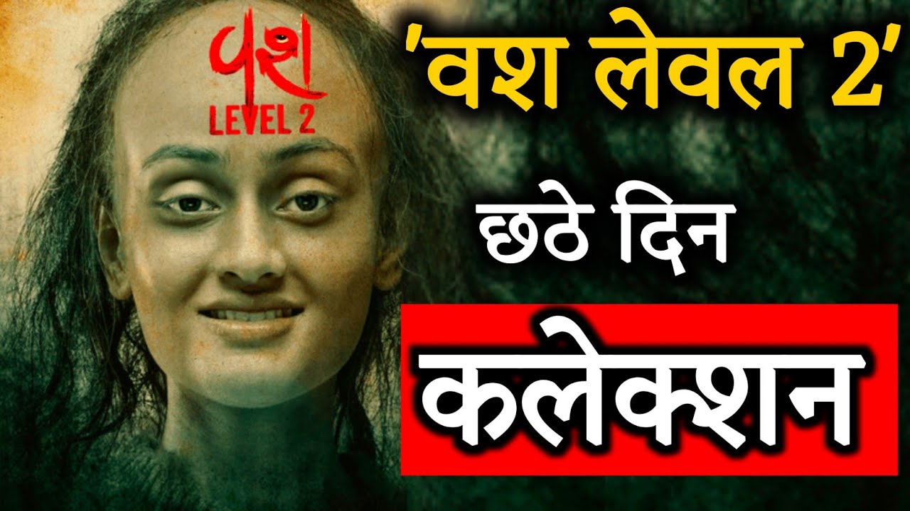Vash Level 2 Box Office collection|Vash Level 2 6th Day Collection Vash ...