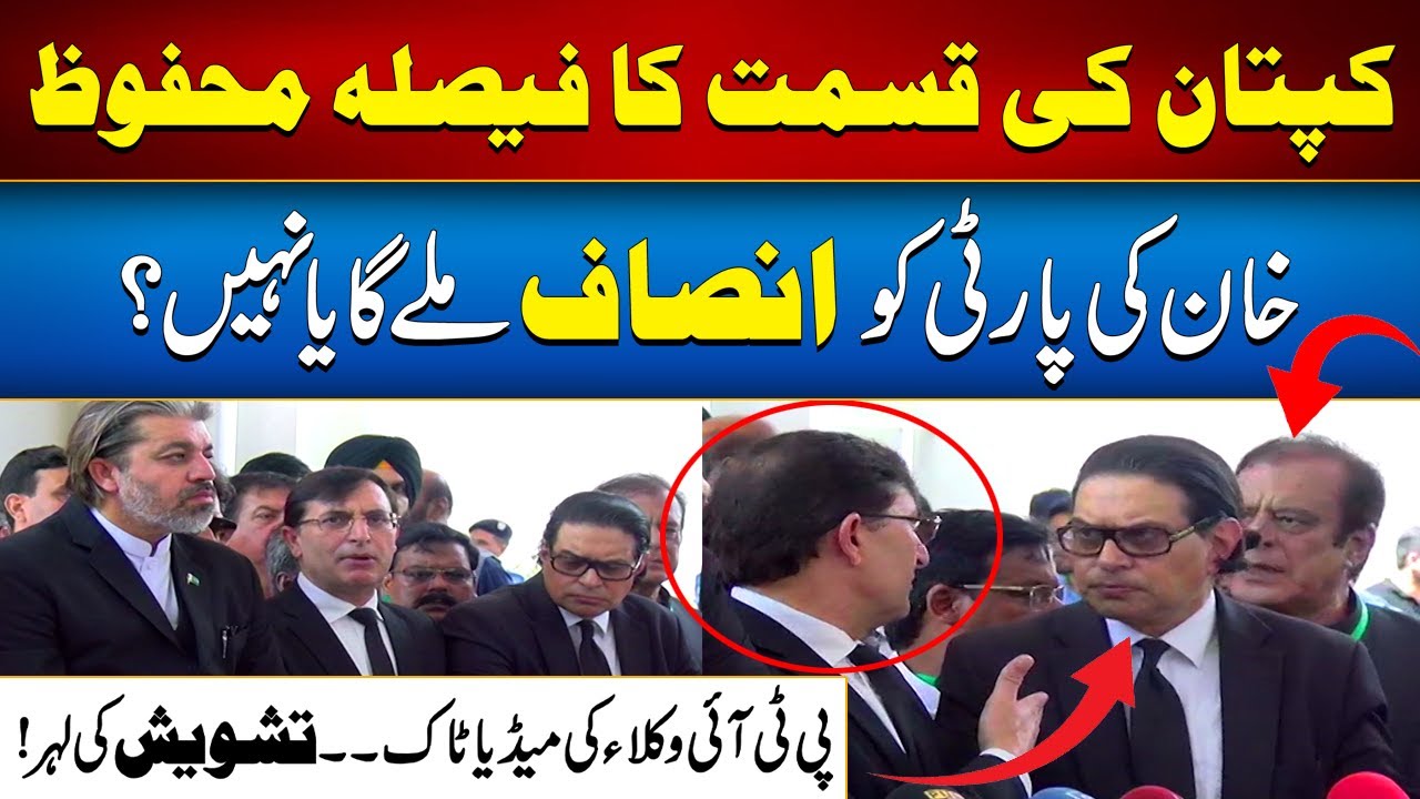 SC reserves verdict in SIC reserved seats case | Will Imran Khan's ...