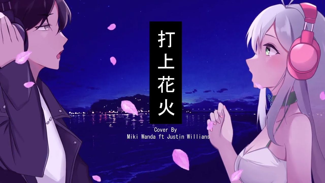 DAOKO × Kenshi Yonezu - Uchiage Hanabi MV Cover By Miki Wanda ft Justin ...