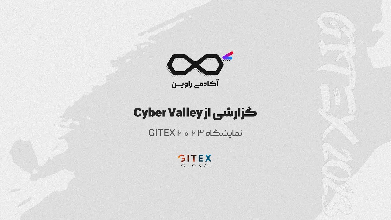 Cyber Valley - GITEX 2023 - YouTube