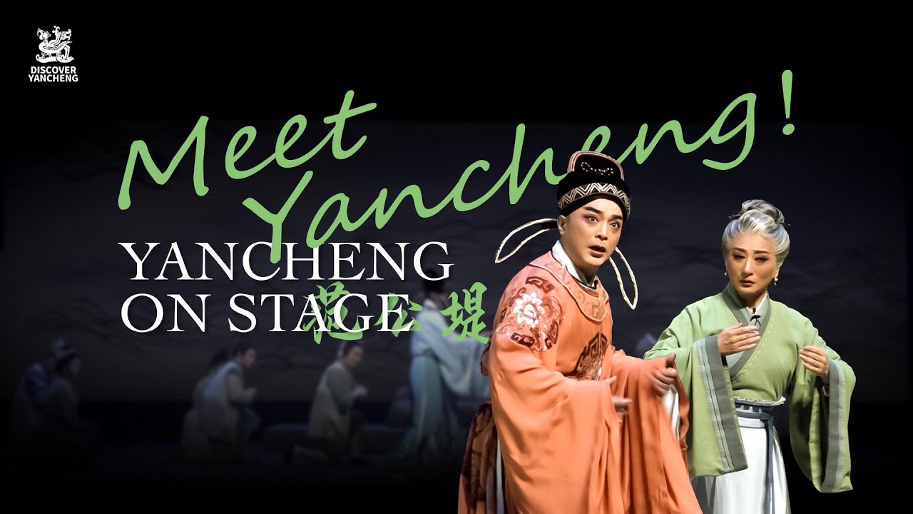 Historical Huai Opera "Fan Gong Di" Produced by the Yancheng City ...