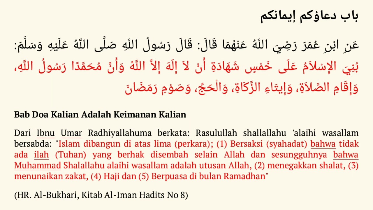 Hadist Al-Bukhari No. 8, Rukun Islam - YouTube
