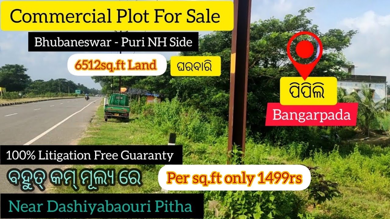 ପିପିଲି ଠାରେ NH କୁ ଲାଗି Commercial Plot ବିକ୍ରି ହେବ |BHUBANESWAR-PURI NH ...