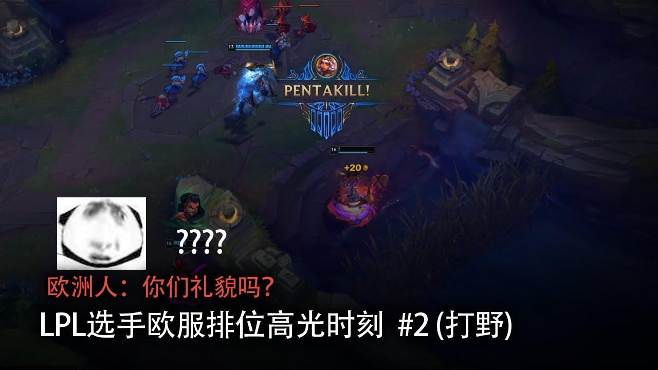 LPL選手備戰S11歐服排位高光時刻 #2 /LPL players in the EUW server qualifying highlight moments #2 - YouTube