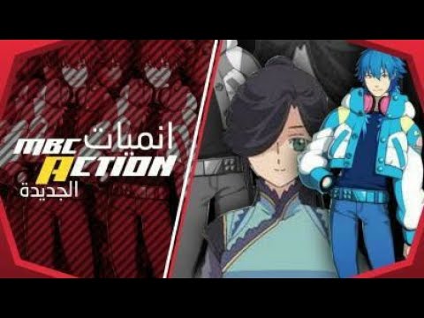 رسميا انميات جديدة ستعرض على قناة mbc action لايفوتك 😱 - YouTube