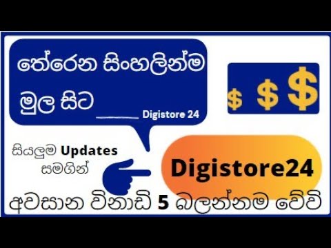 Digistore 24 | Cash Earning Machine | How to Create Digistore 24 ...