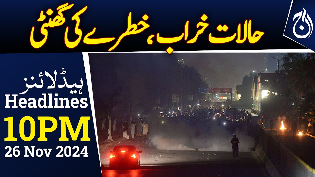 PTI protest - Latest situation - D-chowk - 10PM Headlines - Aaj News ...