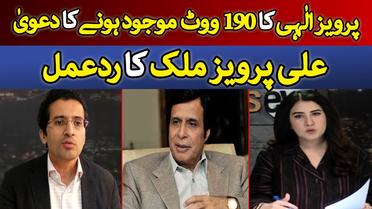 Pervaiz Elahi's Claim Of Having 190 Votes | PML-N's Ali Pervaiz Malik ...