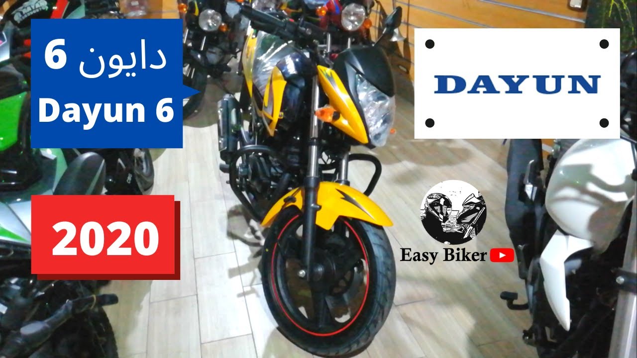 ريڨيو كامل موتوسيكل دايون ٦ - ٢٠٢٠ || 2020 - Dayun 6 - YouTube