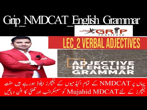 NMDCAT English | LECTURE_2 VERBAL ADJECTIVES by Prof.Muhammad Azeem ...