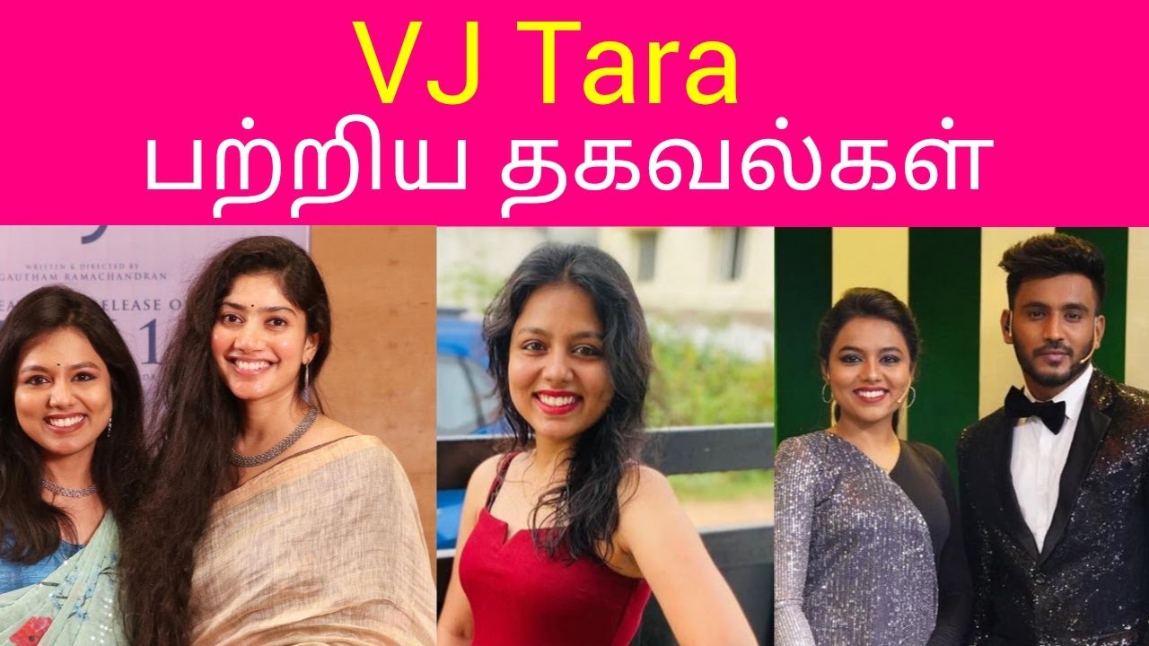 vj tara biography | vj thara biography, age, family, husband - YouTube