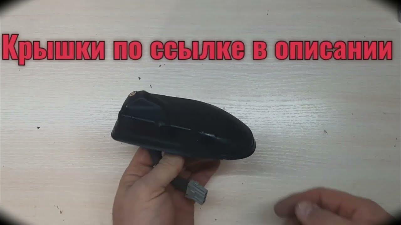 Антенна киа рио теперь не потеряется!!! - YouTube