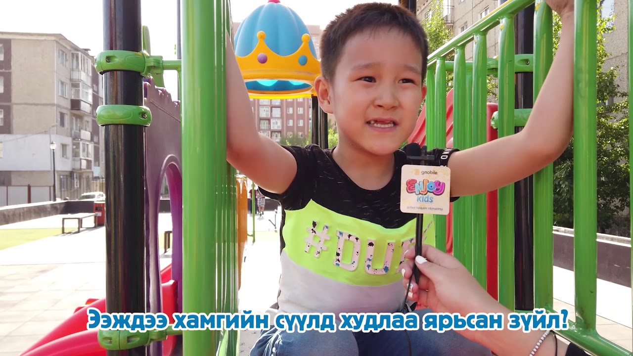 #ENJOY_KIDS Бяцхан дүү нар маань юу бодож байдаг талаар хамтдаа ...