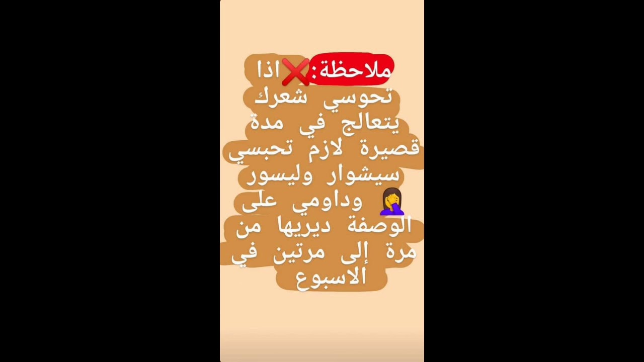 بروتين طبيعي لشعر وبمكونات بسيطة Youtube
