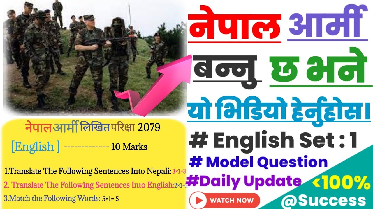 Nepal Army Model Questions || Nepal Army Exam Questions Paper || nepal ...