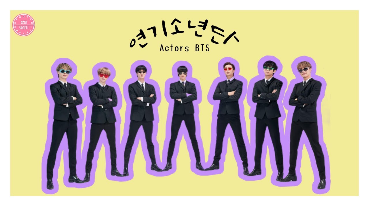 방탄봐야기 | Actors BTS | 방탄소년단의 연기 실력은? - YouTube