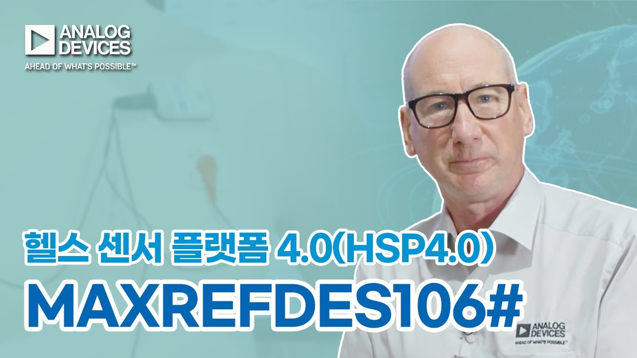 [헬스 센서 플랫폼 4.0(HSP4.0) - MAXREFDES106#] - YouTube