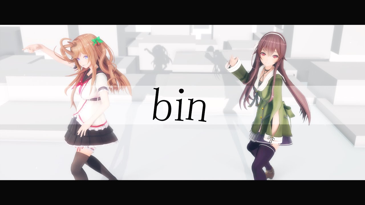 【MMD】bin / 花京院ちえり＆八重沢なとり【4K60fps】 - YouTube