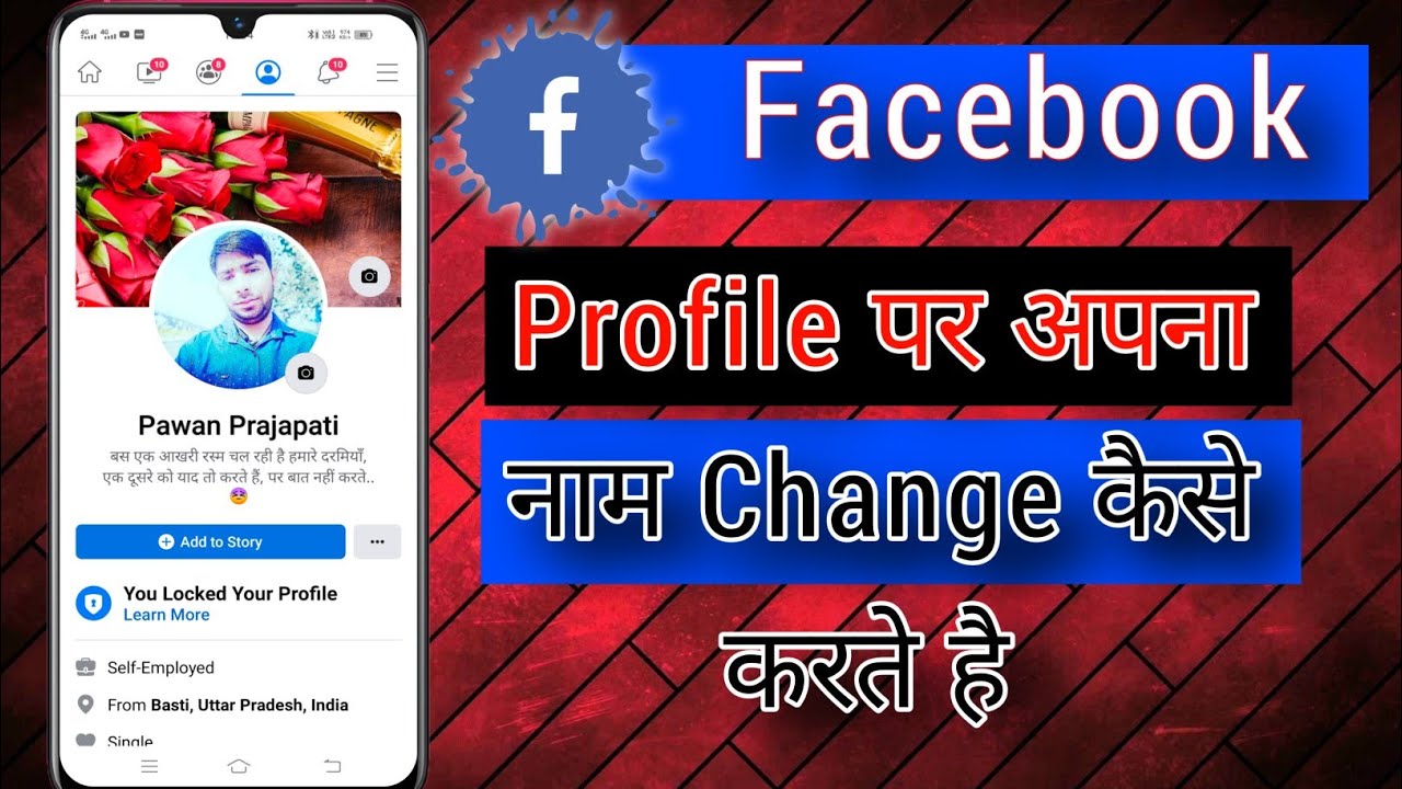 How To Change Facebook Profile Name In Facebook Application YouTube how-to-change-facebook-profile-name-in-facebook-application-youtube