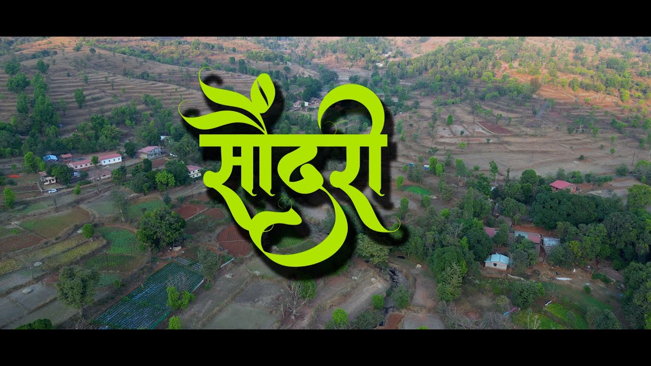 Soundari Village in Mahabaleshwar Satara Maharashtra सोंदरी महाबळेश्वर ...