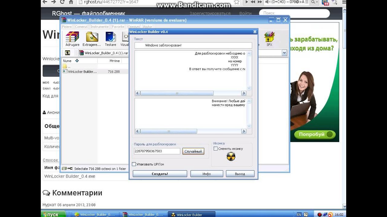 Как скачать WinLocker Builder 0.4. - YouTube