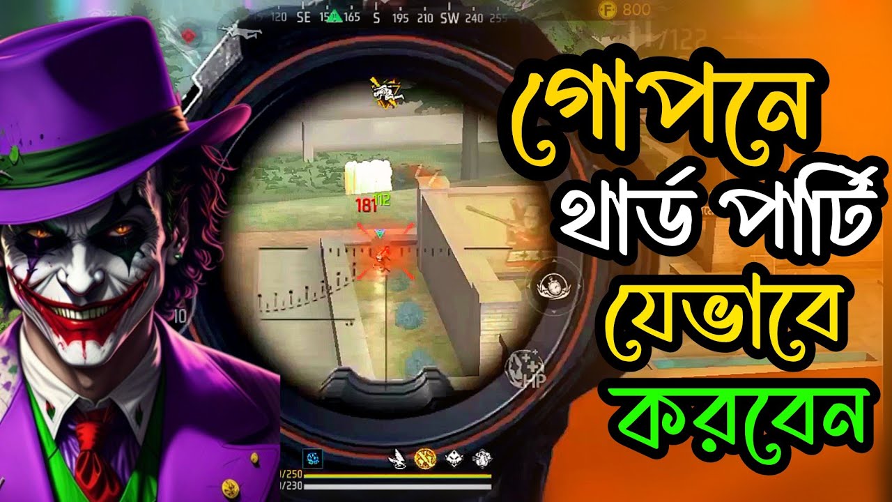 চরম লেভেলের থার্ড পার্টি করলাম 💪। free fire funny video 🤪। binodon gaming - YouTube