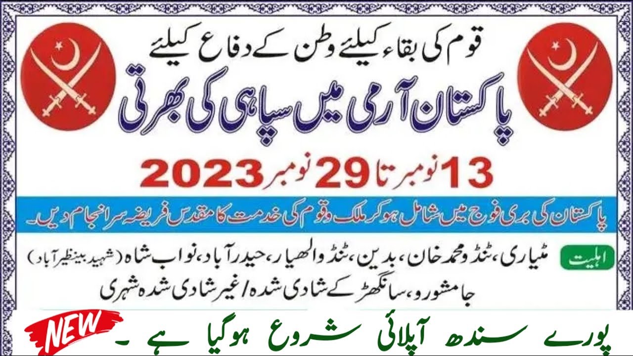 Pakistan Army Sepoy Jobs Hyderabad Sindh 2023 YouTube pakistan-army-sepoy-jobs-hyderabad-sindh-2023-youtube