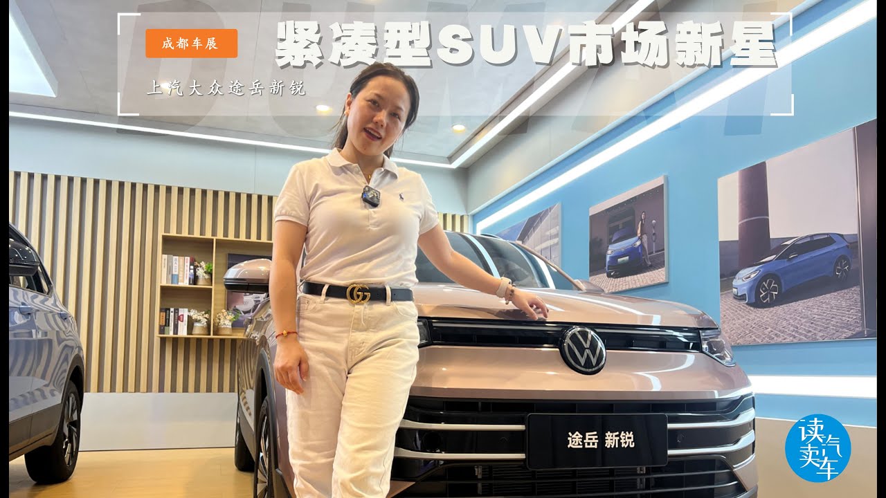Fuel-efficient more durable compact SUV market star SAIC Volkswagen ...