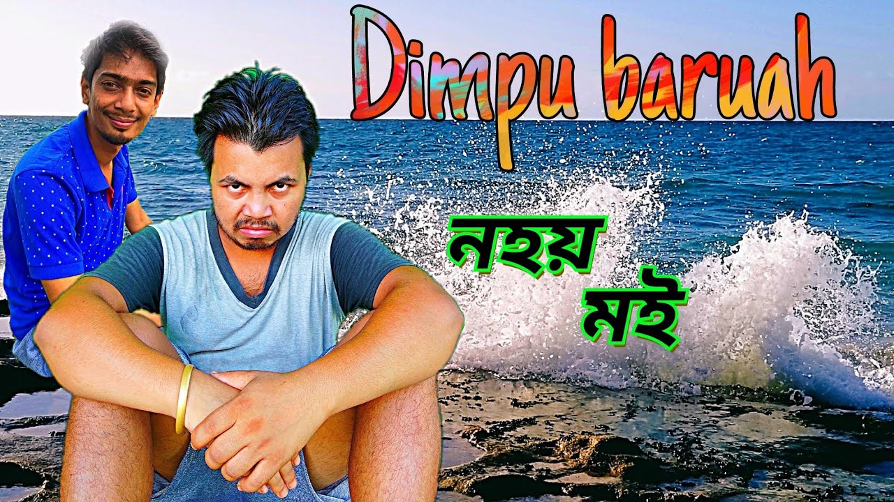 Dimpu baruah নহয় মই,, / manuj bhai - YouTube