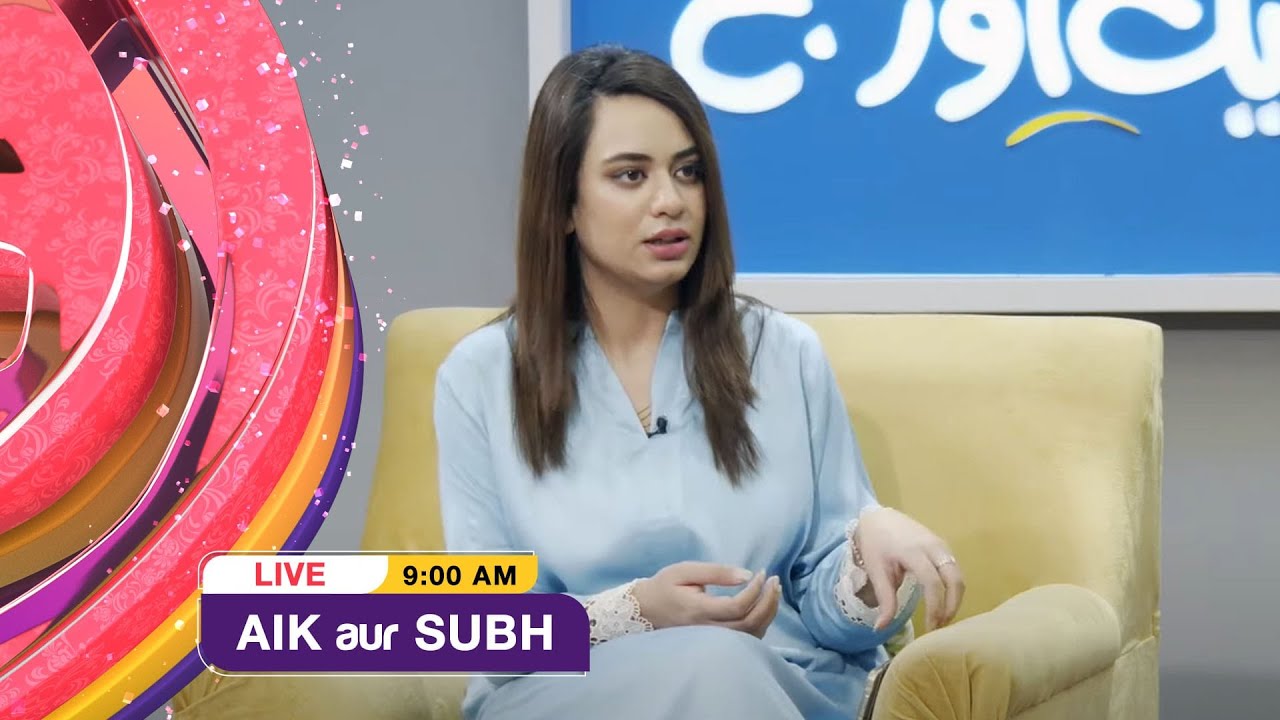 🔴LIVE | Aik aur Subh | Morning Show | Dr. Mehwish Idrees & Sidra Riaz | 20th March | aur Life ...