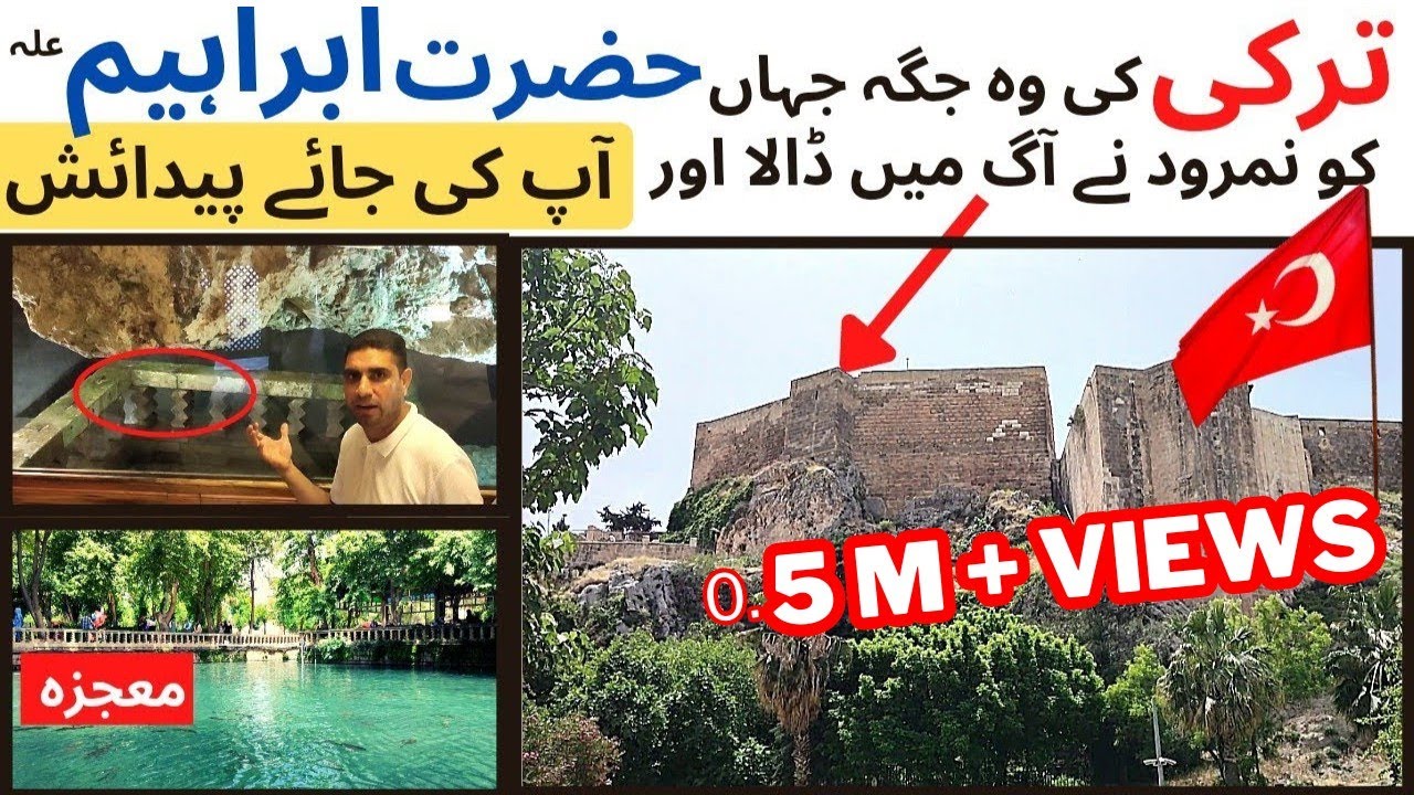 Place where Prophet Ibrahim (Eng Subtitles) was thrown into fire ...