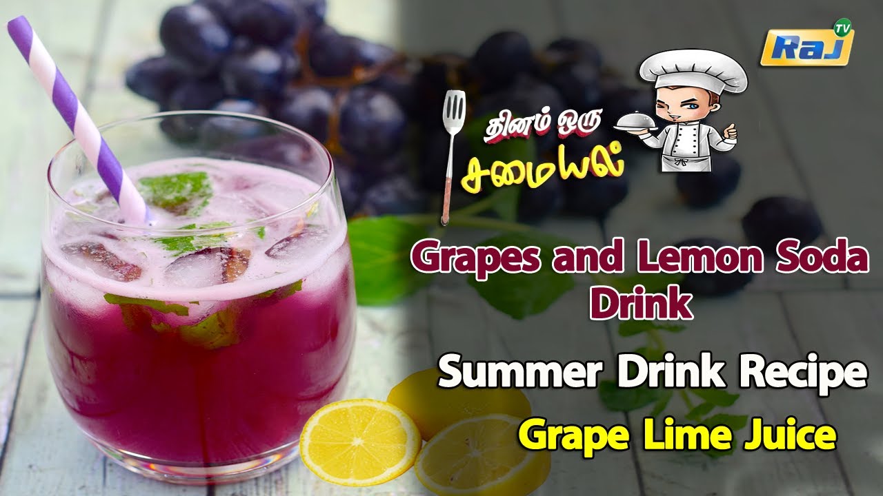 Grapes and Lemon Soda Drink | தினம் ஒரு சமையல் | Grape Lime Juice ...