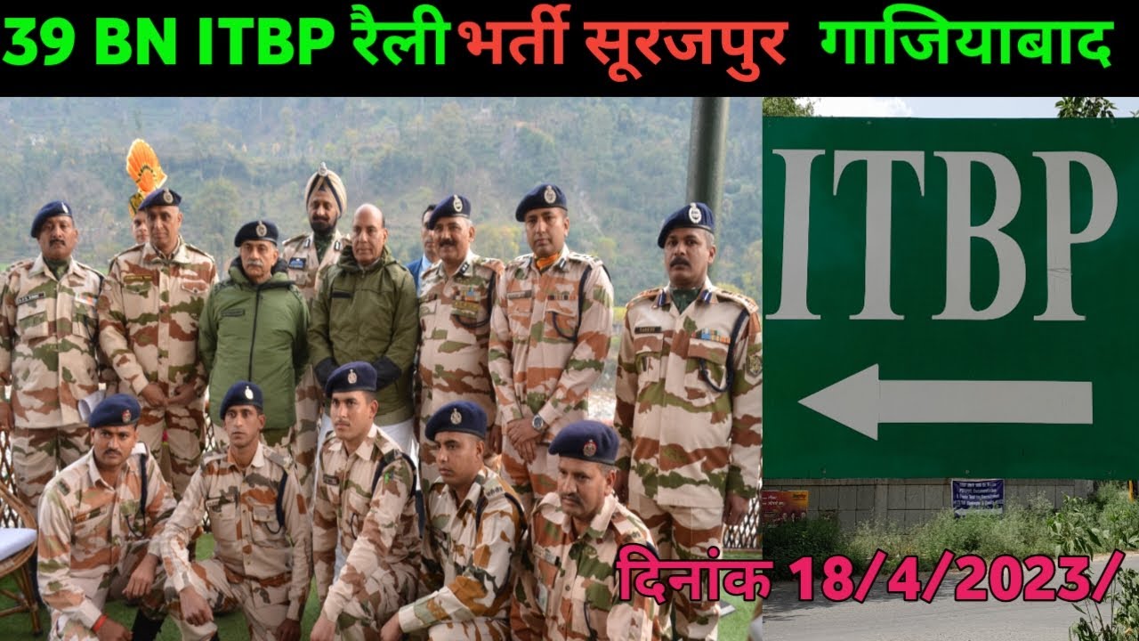 39 BN ITBP सूरजपुर गाजियाबाद भर्ती अभ्यार्थी लंबाई 170 सेंटीमीटर 2023 ...
