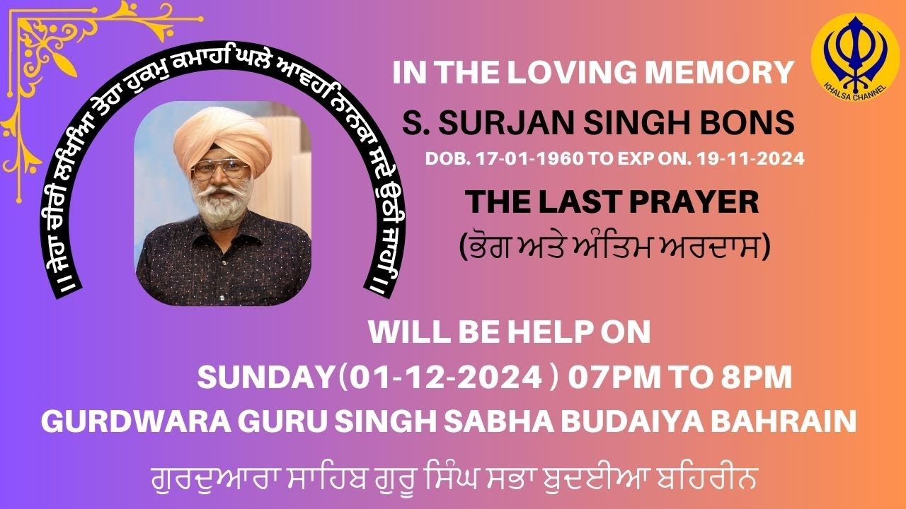 Bhog Late S. Surjan Singh Bons 01/12/2024 - YouTube