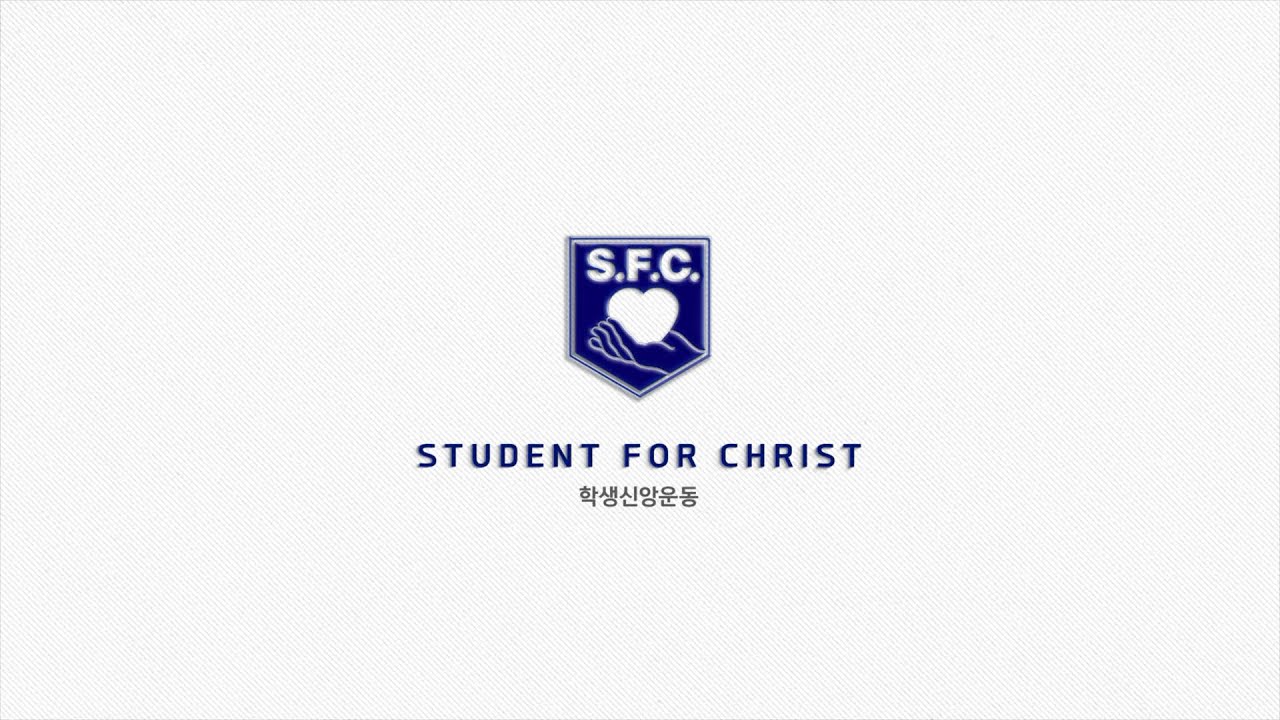 Student For Christ Introduction Video(English Ver.) - YouTube