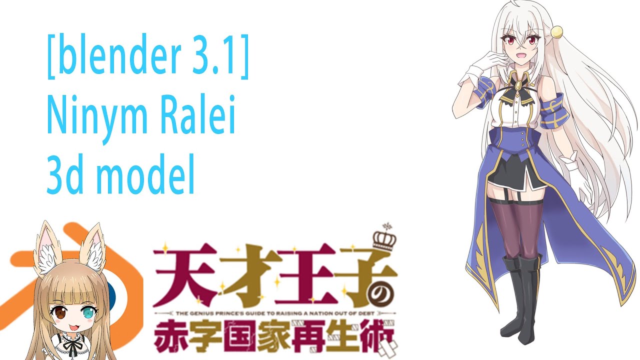 [blender3.1] Ninymu/Ninym Ralei(ニニム・ラーレイ)3D model //0004 - YouTube