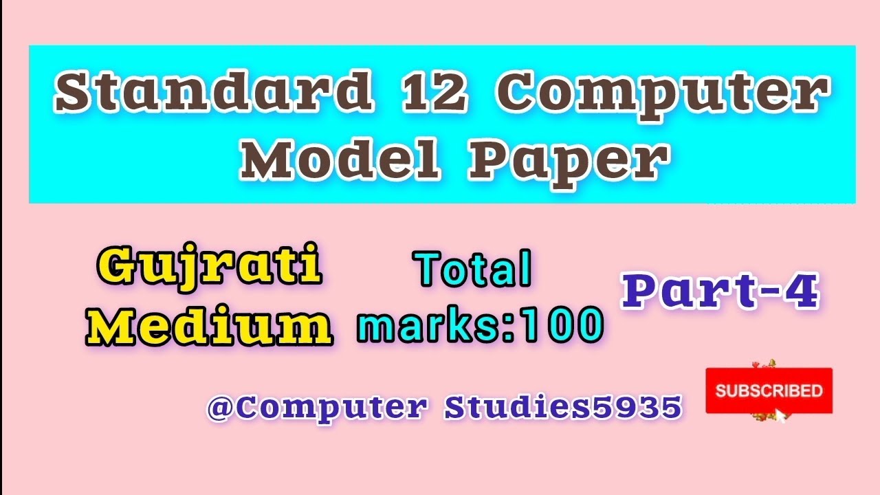 Std 12 Computer Model paper P-4#std12computer #gsebcomputer # ...