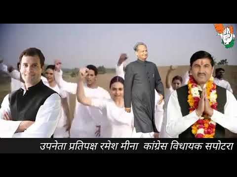 Ramesh chand meena MLA sapotra - YouTube
