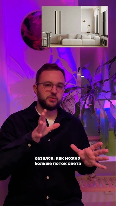Как визуально расширить пространство в маленькой квартире Shorts дизайн дизайнер Youtube