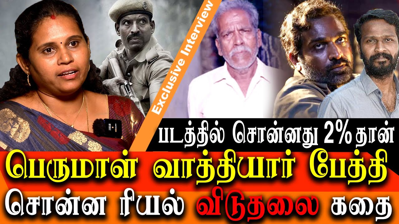 Viduthalai Movie - My Grandfather story - Perumal Vathiyar Grand ...