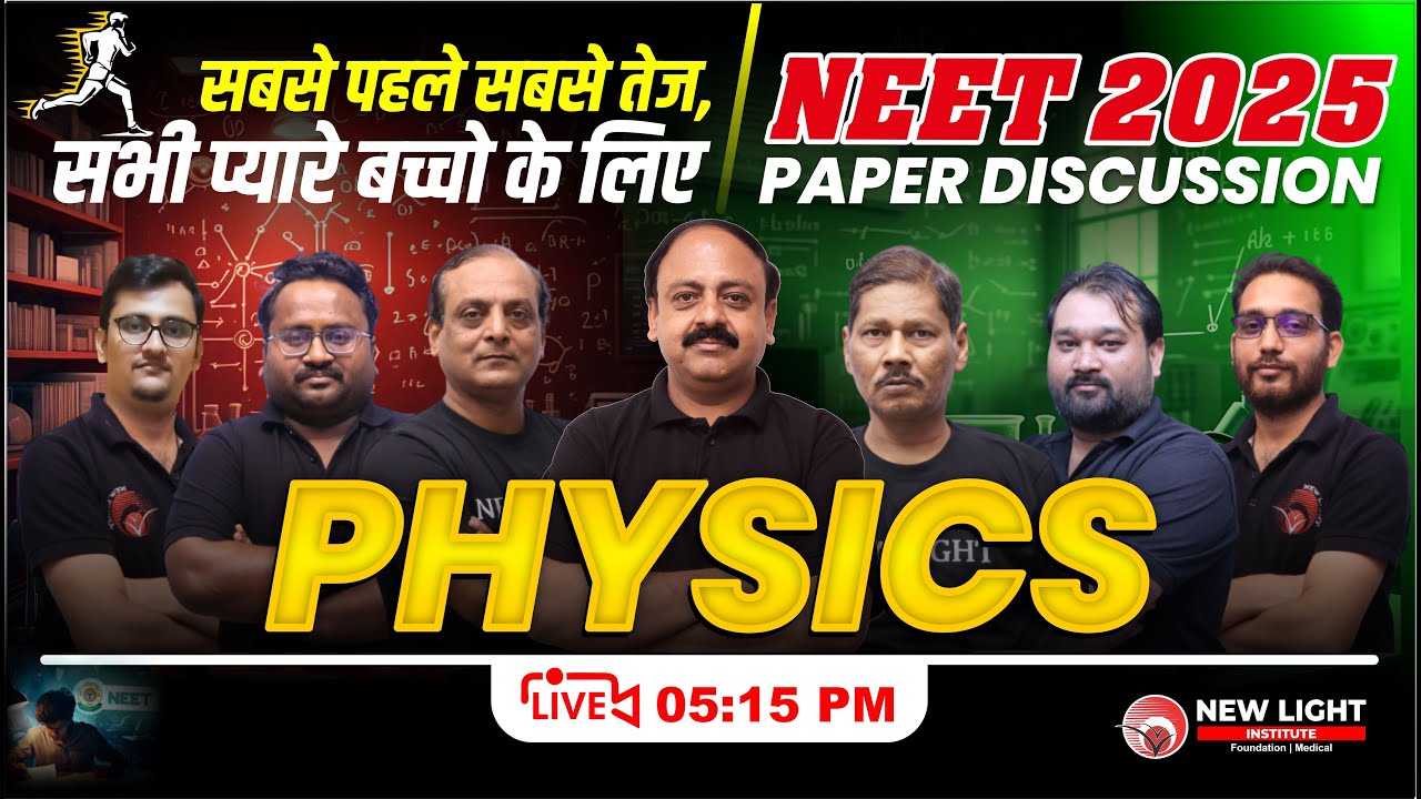 LIVE NEET EXAM 2025 | PHYSICS PAPER DISCUSSION | NEW LIGHT NEET ...