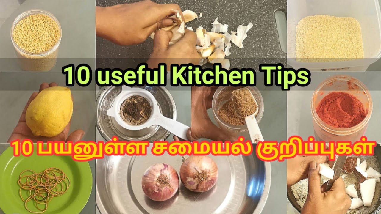 10 Amazing kitchen Tips in Tamil | இல்லத்தரசிகளுக்கு செலவு இல்லாத ...