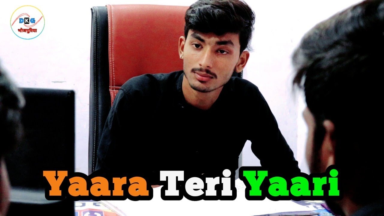Yaara Teri Yaari || Heart Touching I| Friendship Story |I DKG Bhojpuriya Team - YouTube