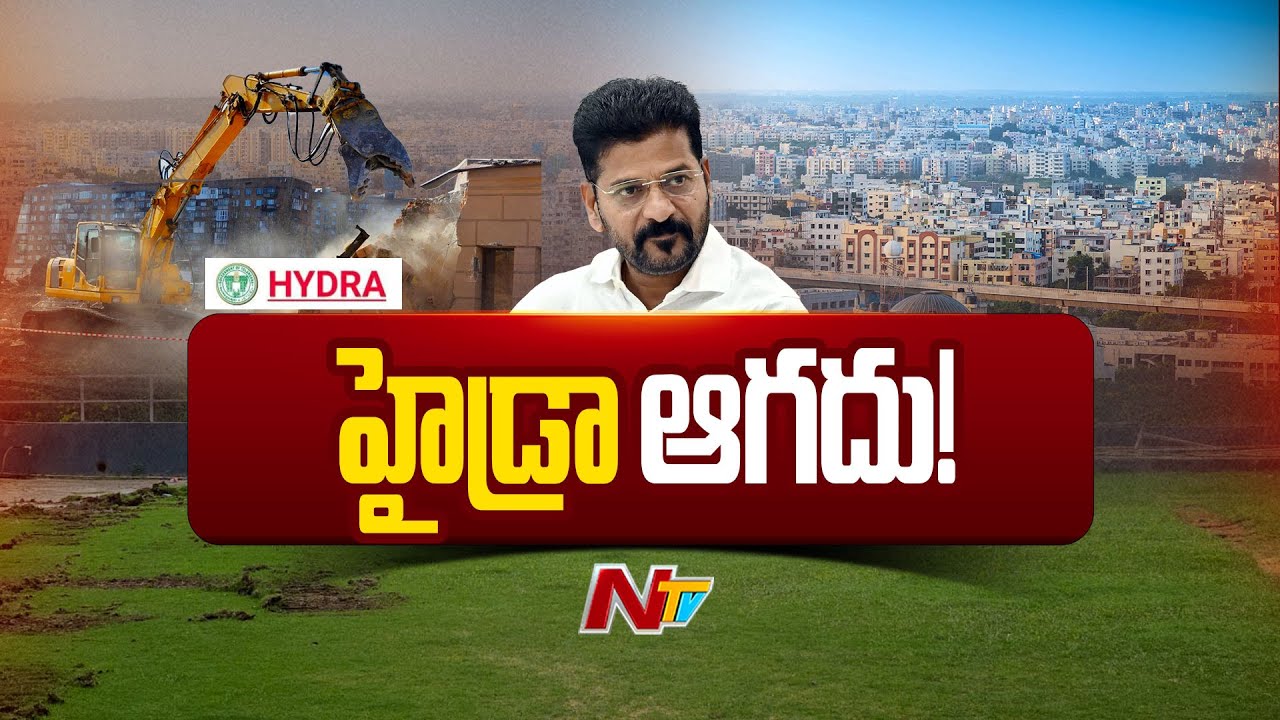 CM Revanth Reddy Interesting Comments on HYDRA Demolitions | Ntv - YouTube