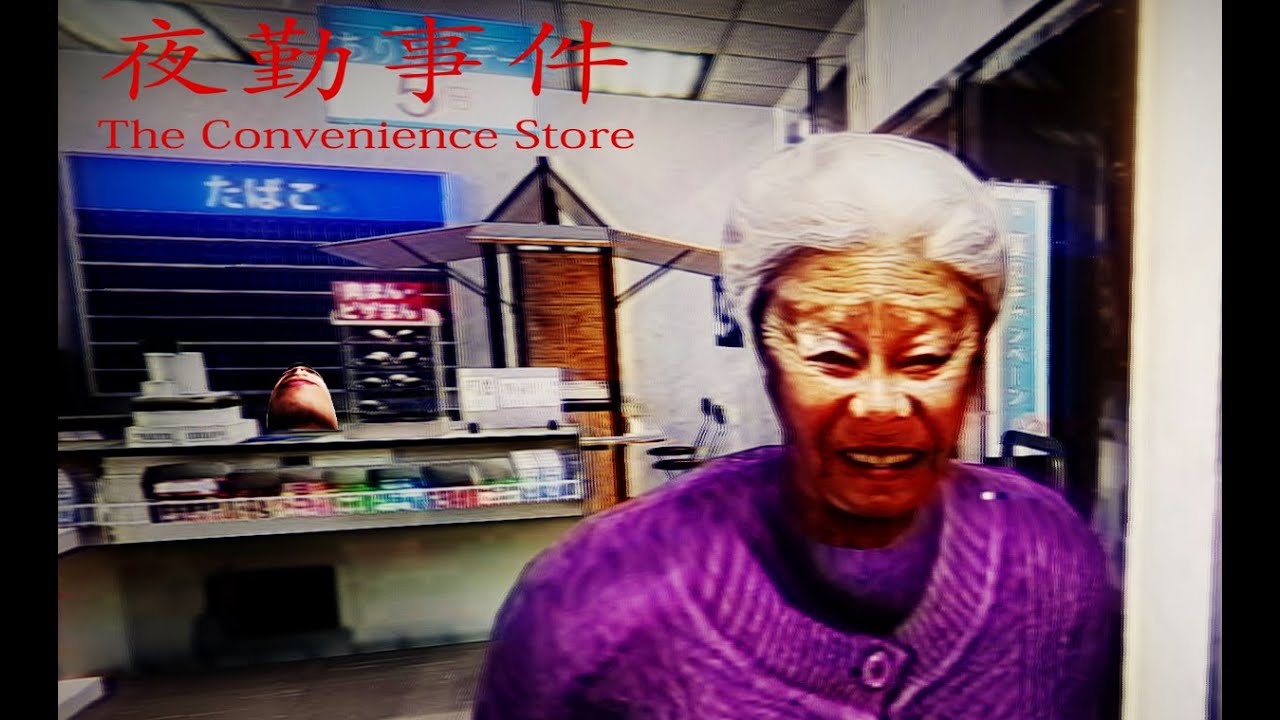 Horror in the convenience store | The Convenience Store 夜勤事件 - YouTube