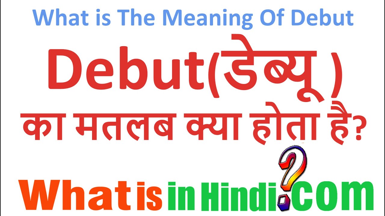 What is the meaning of Debut in Hindi | Debut ka matlab kya hota hai ...
