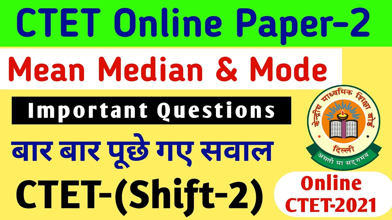 Mean Median & Mode CTET PAPER-2 Previous year Online Questions || CTET ...