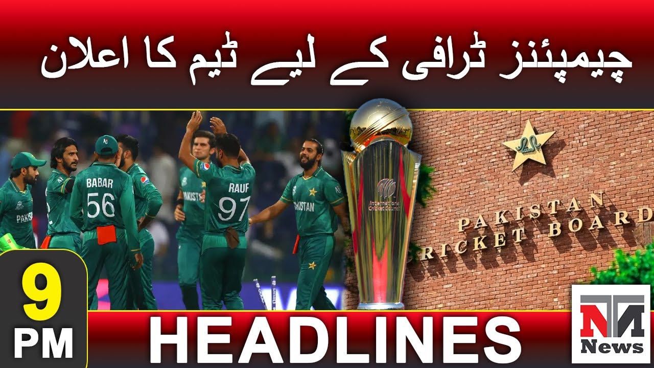 Announcement of the team for the Champions Trophy | 9PM Headlines | 31 ...