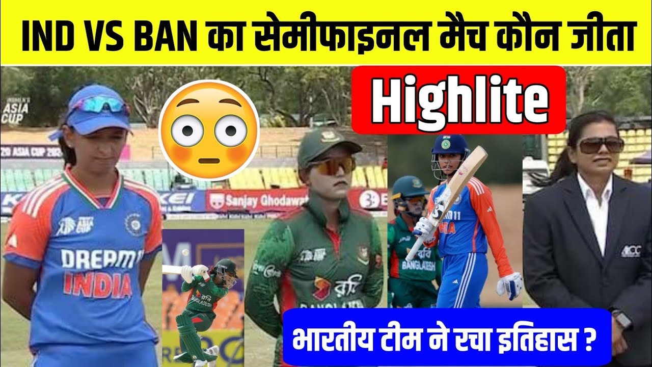 IND W vs BAN W Semifinal Match Highlite // Ind w vs Ban w live match ...