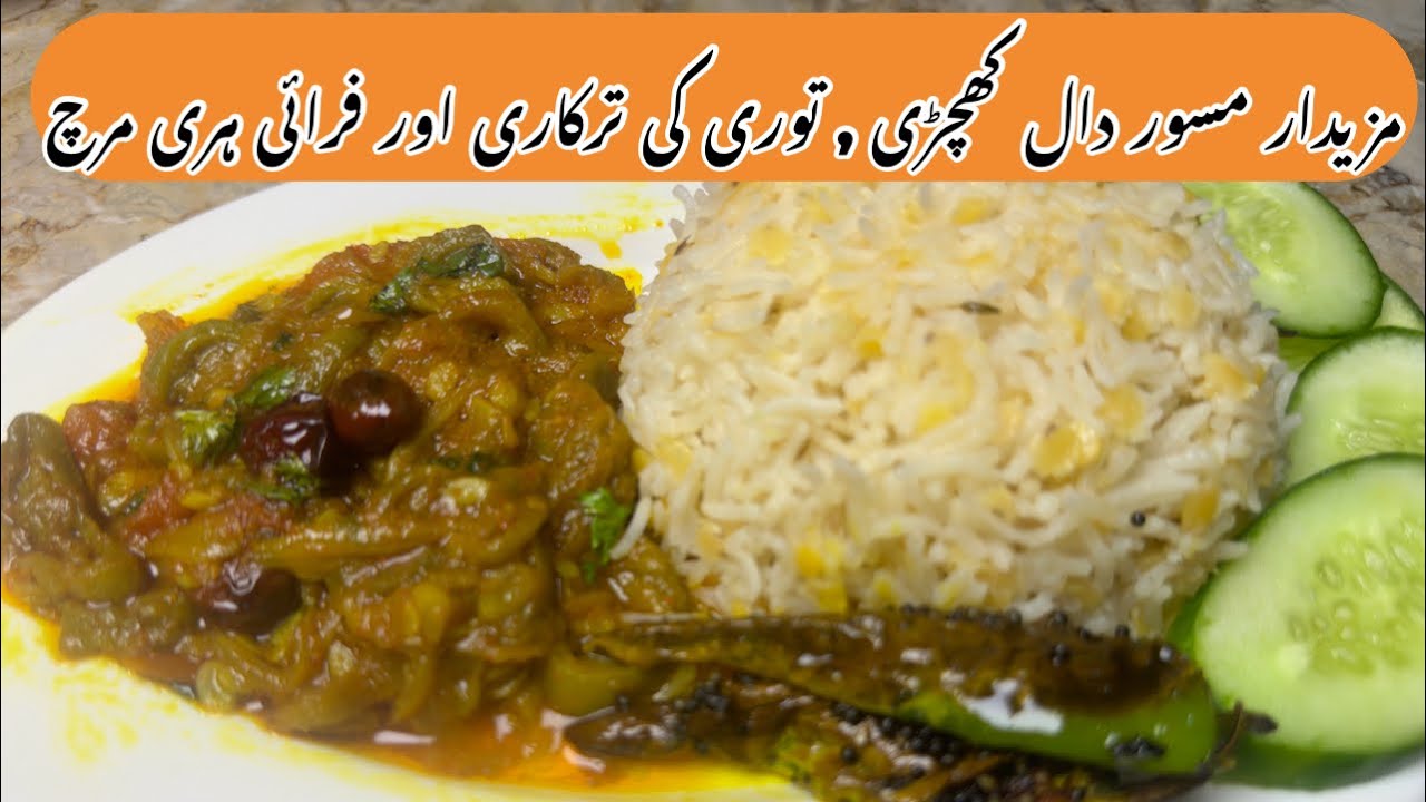 Mazaidar toorai ki tarkari|sabzi recipe|yasmeen kitchen|pakistani foods ...